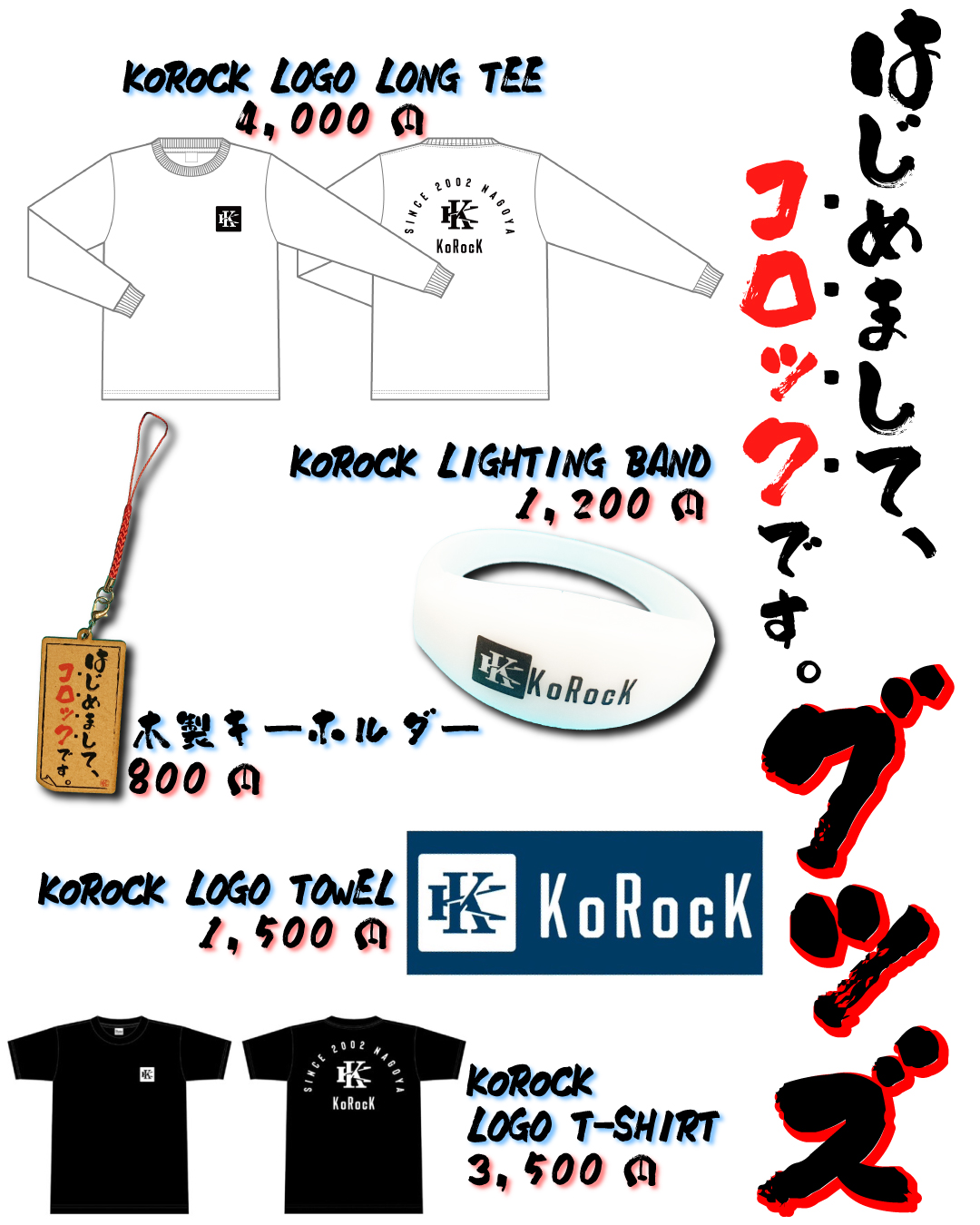 KoRocK Official Web SITE